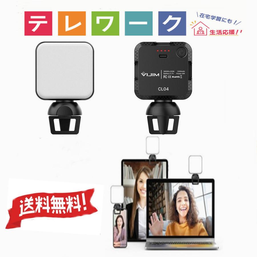 アキバガジェットVijim CL04 クリップクランプ ランプユニバーサル led補助光 ipadのandroidタブレット用 pc ...