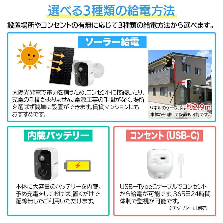 防犯カメラ ワイヤレス 家庭用 ペットカメラ 5GhZ 屋内 ベビー 見守り 監視カメラ スマホ 同時通話 連続録画 400万画素 充電 防犯灯 SD録画 ソーラーパネル対応 : アキバ ...