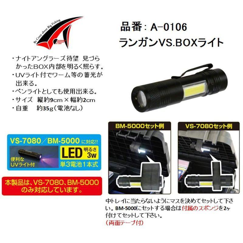 タカ産業 A-0106 ランガンVS.BOXライト : 20220508220817-00508 : AKD-SHOP - 通販 ...