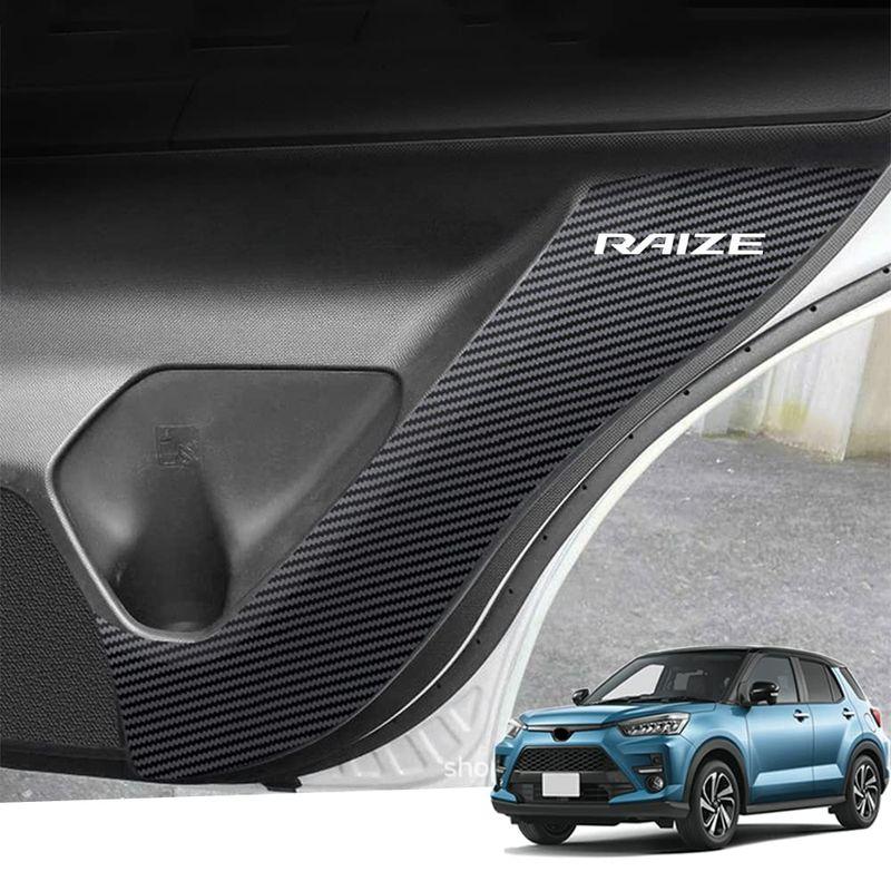 Hearsheng トヨタ 新型ライズ(RAIZE) A200/A210系(2019年11月~)専用レザー材質ドアキックガード インナードア : AKD-SHOP - 通販 - Yahoo ...