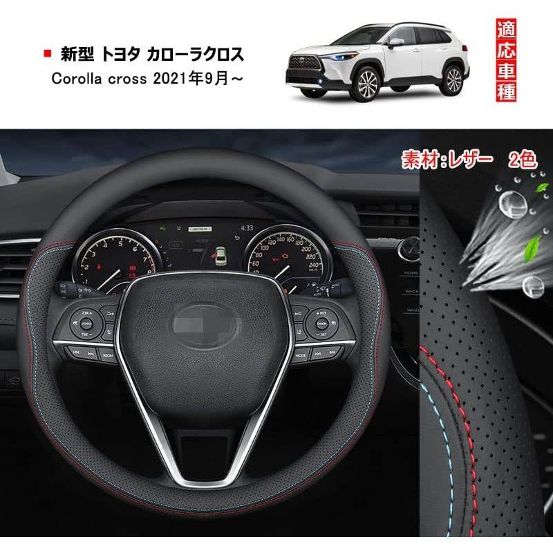 MEKOMEKO 新型 トヨタ カローラクロス 専用 ハンドルカバー ステアイングカバー ステアリングホイールカバー 汚れ防止 通気性いい : 20230912230307-01534 ...