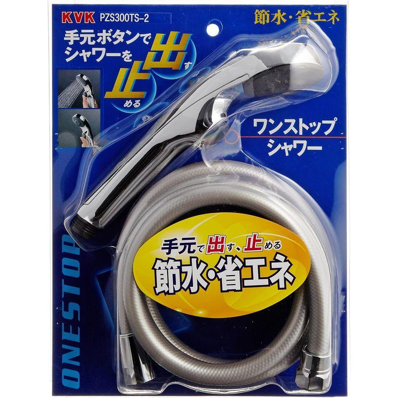KVK メッキワンストップシャワーセット(メタリックシャワーホース+減圧装置+アダプター) PZS300TS-2 : AKD-SHOP - 通販 - Yahoo!ショッピング