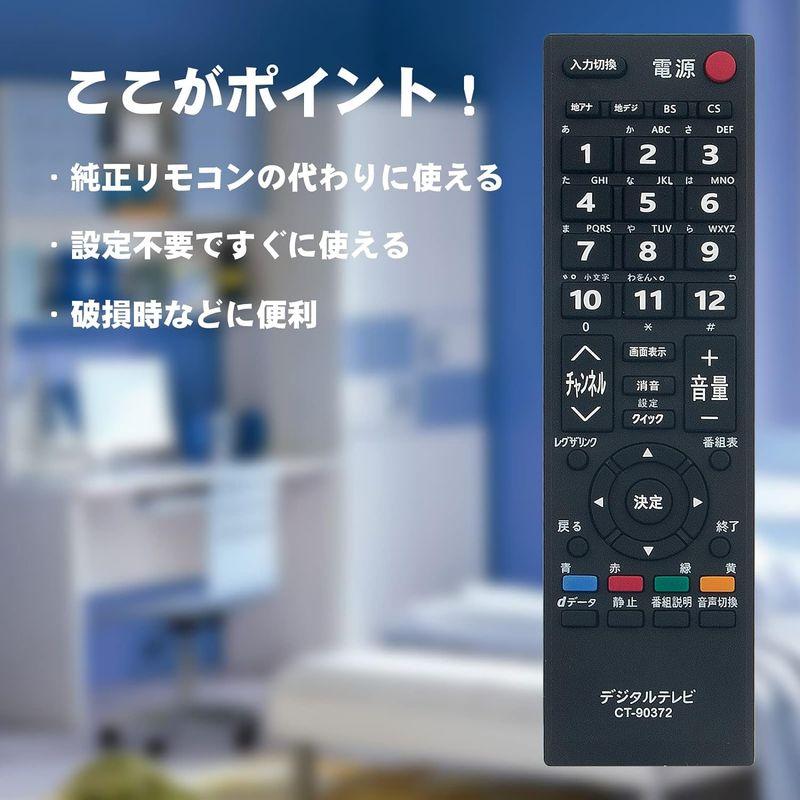 AULCMEET ブランド テレビ用リモコン fit for 東芝 CT-90372 55A2 46A2 40A2 37A2 32A2 26 : 20240214225504-00059 ...