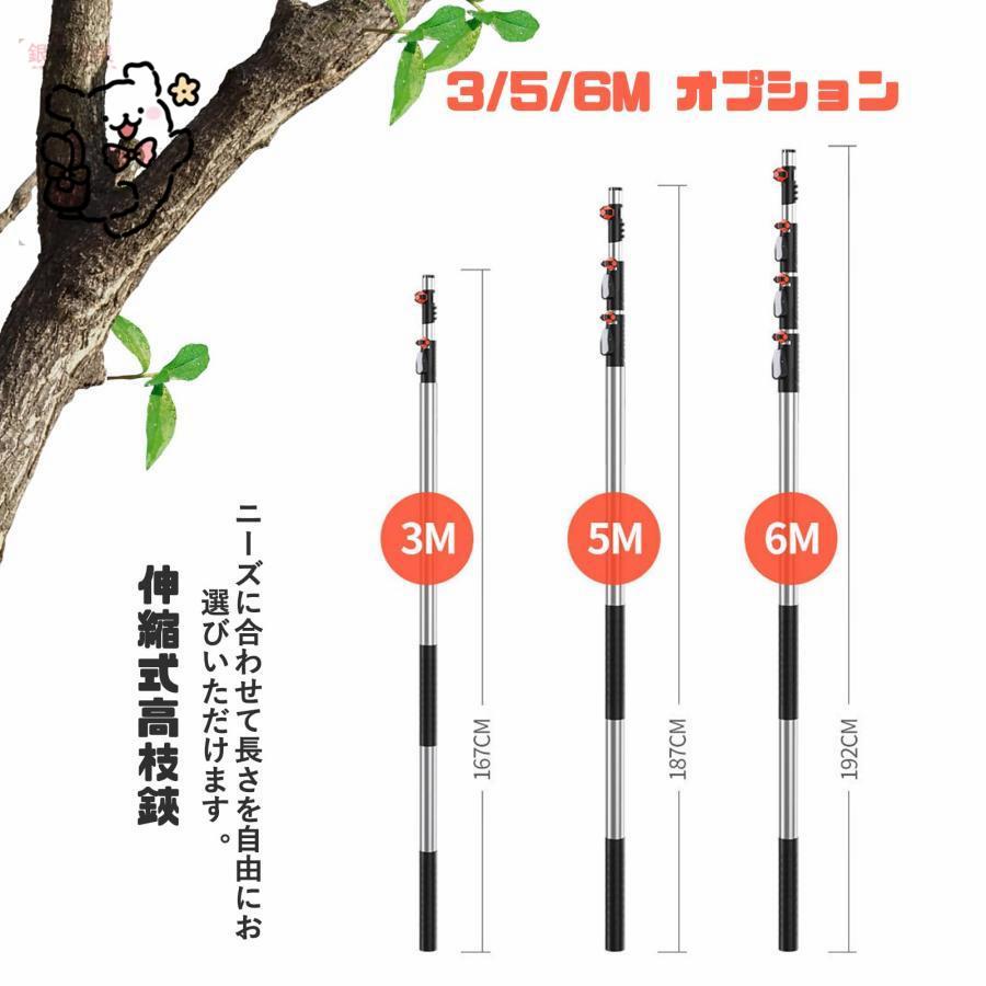 超軽量伸縮式高枝鋏 高枝切りバサミ 3M 5M 6M 剪定ばさみ 枝切り鋏 SK5高級炭素刃 高枝切りノコギリ園芸 はさみ 鋸付き 切断径40mm 強力 剪定バサミ太枝切鋏 果 ...