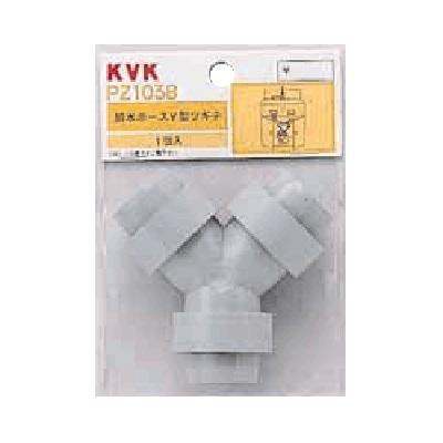 KVK 排水ホースY型ツギテ PZ1038 : KENちゃんSHOP2-2-2 - 通販 - Yahoo!ショッピング