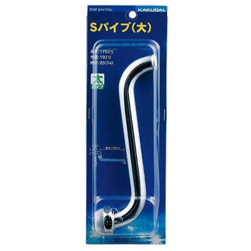 カクダイ Sパイプ 大 240 9108 : KENちゃんSHOP2-2-2 - 通販 - Yahoo!ショッピング