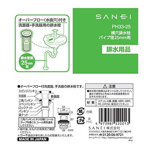 SANEI 洗面排水部品 横穴排水栓 オーバーフローあり パイプ径25mm用 PH33-25 : KENちゃんSHOP2-2-2 - 通販 - Yahoo!ショッピング