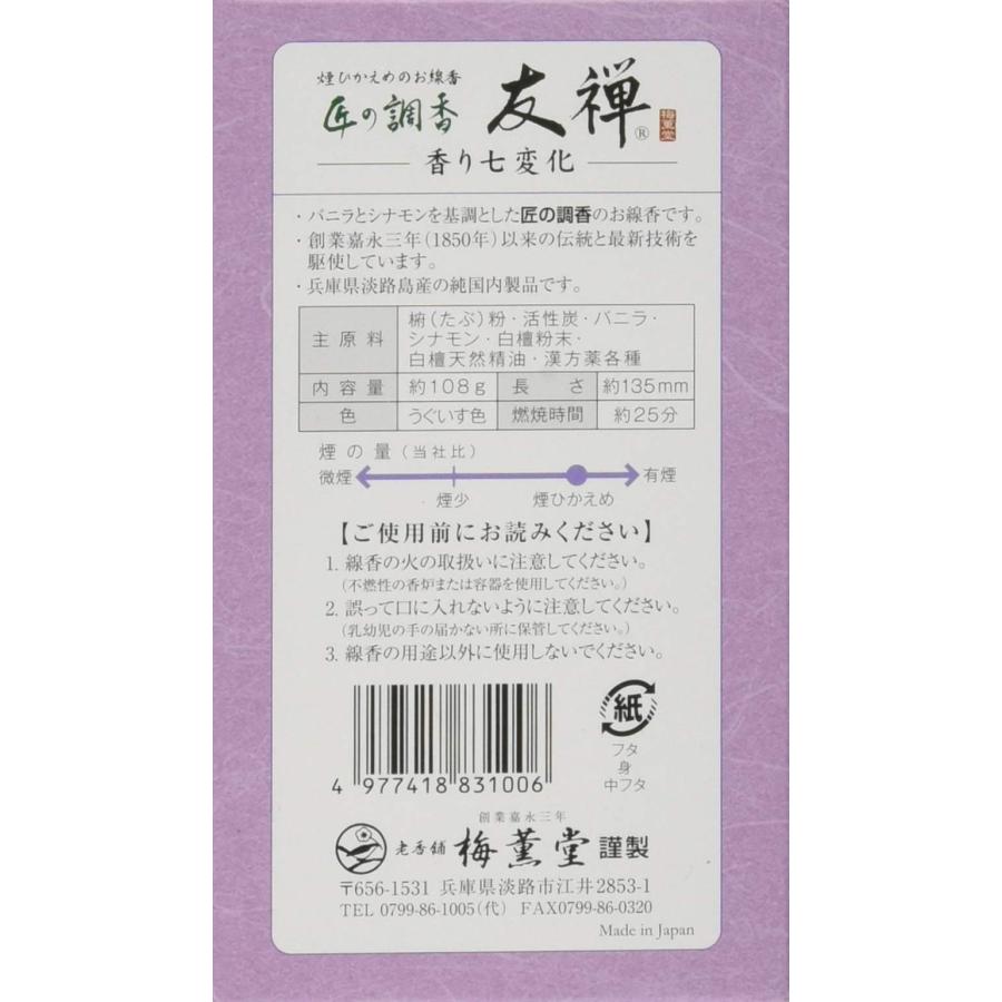 梅薫堂 匠の調香 友禅バラ詰 シュリンク 108G : KENちゃんSHOP2-2-2 - 通販 - Yahoo!ショッピング