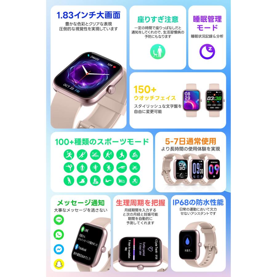スマートウォッチ レディース iPhone対応 アンドロイド対応 スマートウォッチ レディース iPhone対応 アンドロイド対応