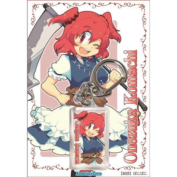東方Projectキーホルダー 小野塚小町 / AbsoluteZero : アキバホビー Yahoo!店 - 通販 - Yahoo!ショッピング