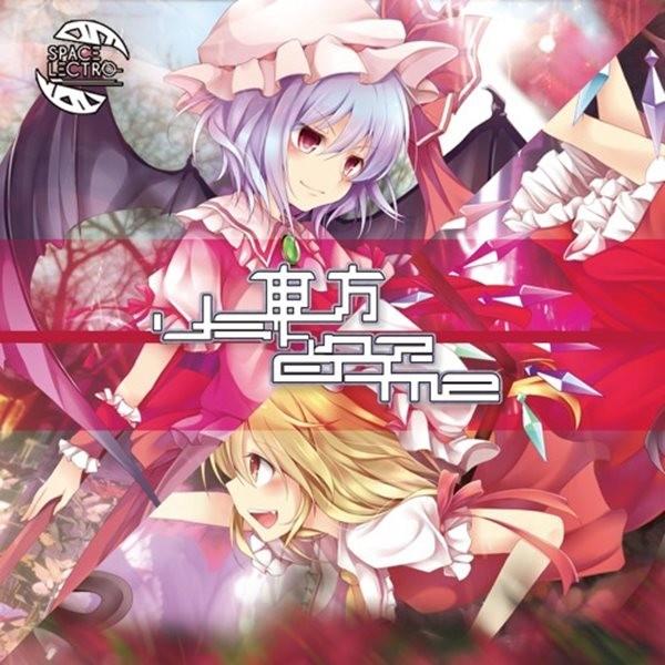 東方リミックスEDM2 / Spacelectro : アキバホビー Yahoo!店 - 通販 - Yahoo!ショッピング