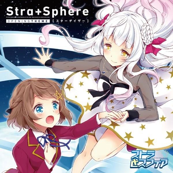 スターゲイザー feat. YUC’e ／ 瓶底眼鏡女子同盟 入荷予定2017年04月頃 AKBH : アキバホビー Yahoo!店 - 通販 - Yahoo!ショッピング