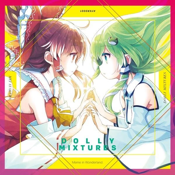 DOLLY MIXTURES / Meme in Wonderland. : 2100000091706 : アキバホビー Yahoo!店 - 通販 - Yahoo!ショッピング
