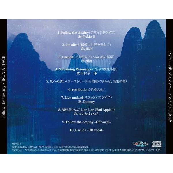 Follow the destiny / IRON ATTACK! : アキバホビー Yahoo!店 - 通販 - Yahoo!ショッピング