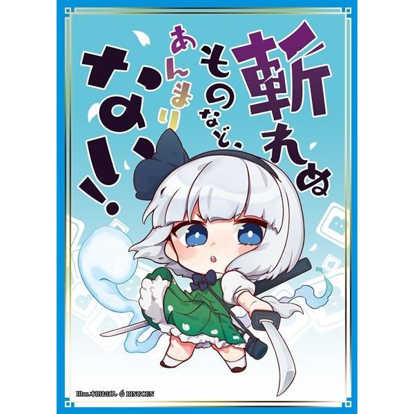 キャラクタ―スリーブコレクション 東方Project Vol.32 魂魄妖夢：本田おぽん / RINGOEN : アキバホビー Yahoo!店 - 通販 - Yahoo!ショッピング