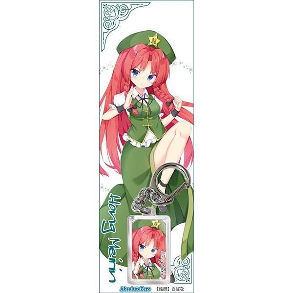 東方キーホルダー 紅美鈴5 / AbsoluteZero : アキバホビー Yahoo!店 - 通販 - Yahoo!ショッピング
