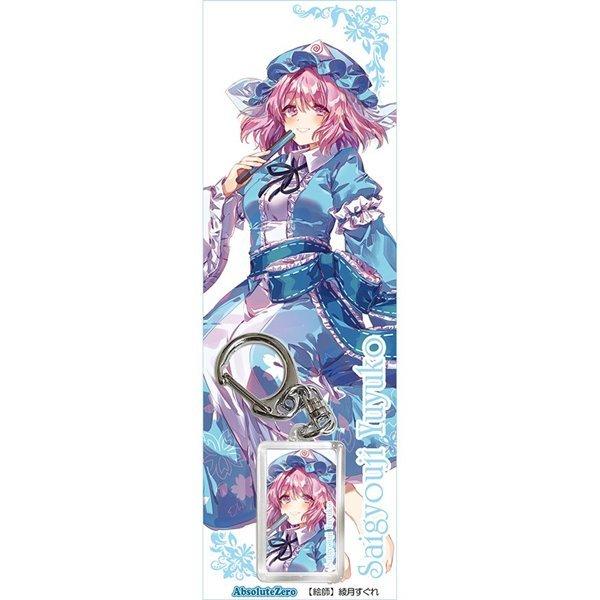 東方キーホルダー 西行寺幽々子7 / AbsoluteZero : アキバホビー Yahoo!店 - 通販 - Yahoo!ショッピング