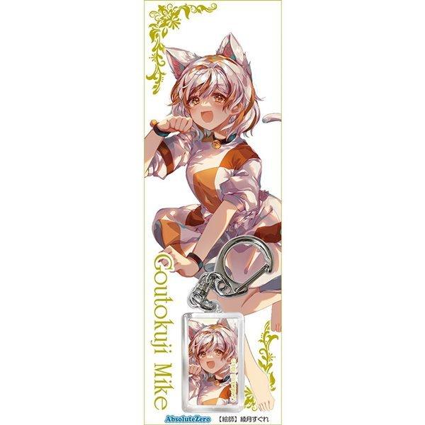 東方キーホルダー 豪徳寺ミケ7 / AbsoluteZero : アキバホビー Yahoo!店 - 通販 - Yahoo!ショッピング