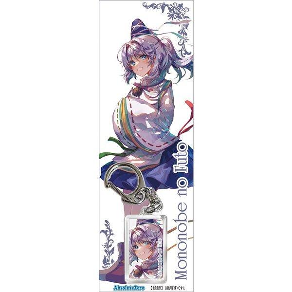 東方キーホルダー 物部布都7 / AbsoluteZero : アキバホビー Yahoo!店 - 通販 - Yahoo!ショッピング