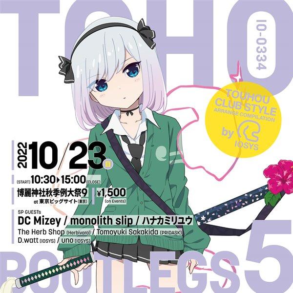 TOHO BOOTLEGS 5 / IOSYS : アキバホビー Yahoo!店 - 通販 - Yahoo!ショッピング