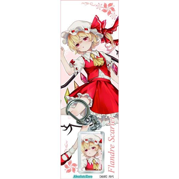 東方キーホルダー フランドール1 / AbsoluteZero : アキバホビー Yahoo!店 - 通販 - Yahoo!ショッピング