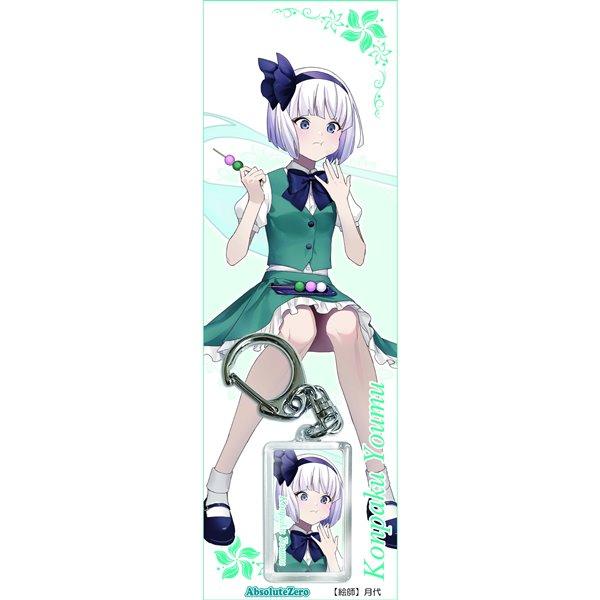 東方キーホルダー 魂魄妖夢1 / AbsoluteZero : アキバホビー Yahoo!店 - 通販 - Yahoo!ショッピング