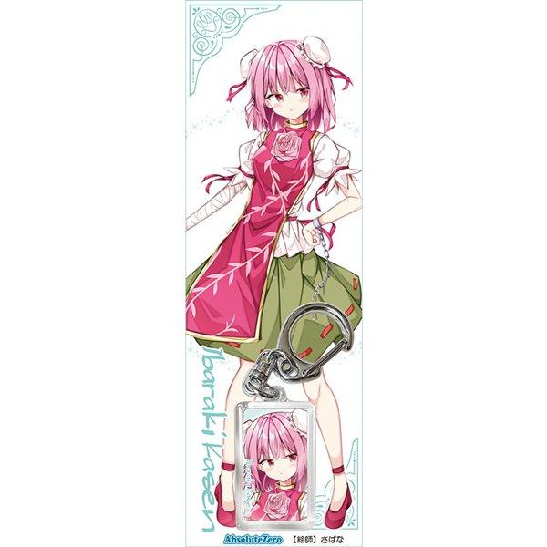 東方キーホルダー 茨木華扇5 / AbsoluteZero : アキバホビー Yahoo!店 - 通販 - Yahoo!ショッピング