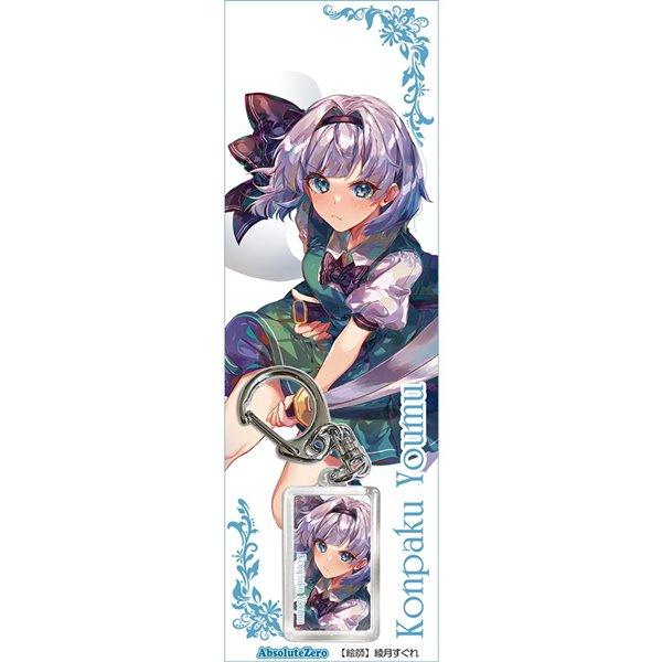 東方キーホルダー 魂魄妖夢7−3 / AbsoluteZero :2100000150816:アキバホビー Yahoo!店 - 通販 - Yahoo!ショッピング