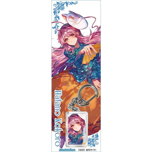 東方キーホルダー 秦こころ7−2 / AbsoluteZero : アキバホビー Yahoo!店 - 通販 - Yahoo!ショッピング