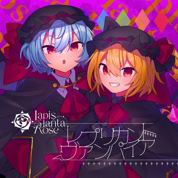 レプリカントヴァンパイア / Lapis lanta Rose : アキバホビー Yahoo!店 - 通販 - Yahoo!ショッピング