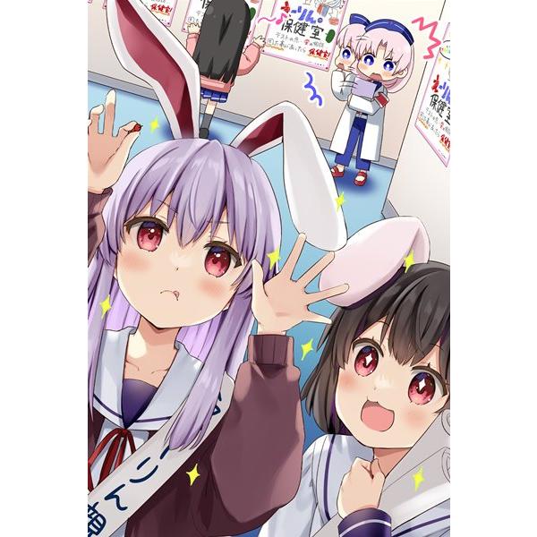 学園えーりん・A2ポスター illust.なつめえり / COOL＆CREATE : アキバホビー Yahoo!店 - 通販 - Yahoo!ショッピング