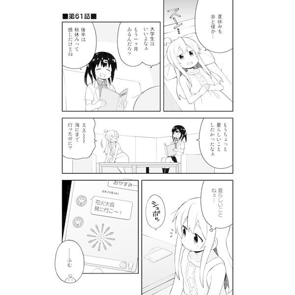 お兄ちゃんはおしまい！21 / GRINP : アキバホビー Yahoo!店 - 通販 - Yahoo!ショッピング