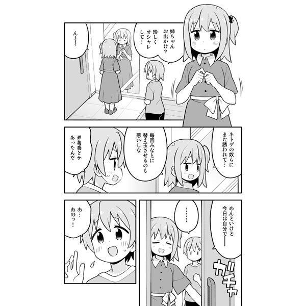 みなとくんはおしまい？2 / GRINP : アキバホビー Yahoo!店 - 通販 - Yahoo!ショッピング