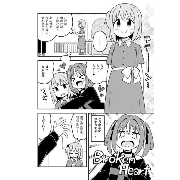 みなとくんはおしまい？2 / GRINP : アキバホビー Yahoo!店 - 通販 - Yahoo!ショッピング