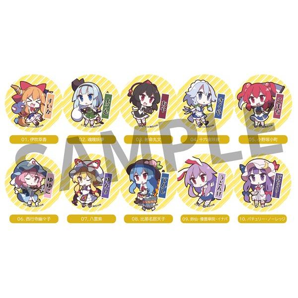 東方Project ゆるっととうほうシリーズ トレーディング缶バッジ Vol.2 illust.60枚 1BOX / アキバホビー／株式会社イザナギ : アキバホビー Yahoo!店 - 通販 ...