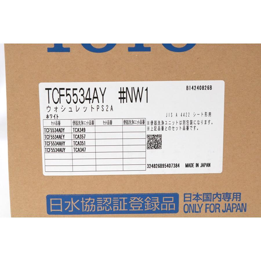 TOTO TCF5534AY #NW1 ホワイト ウォシュレットPS2A 温水 洗浄 便座 トイレ 前丸便座 着座スイッチ : アキバ流通 - 通販 - Yahoo!ショッピング
