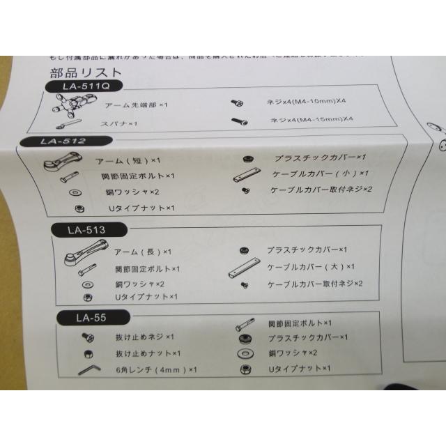 ウィンテクノ 中古未使用品 MODERNSOLID 水平多関節アーム（白色モデル）壁掛けタイプ LA-55-1Q-WH : あきばU-SHOP ヤフー店 - 通販 - Yahoo!ショッピング
