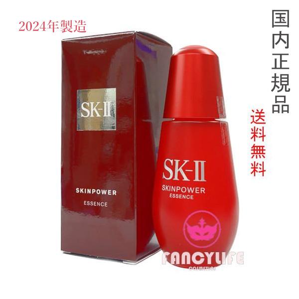 SK-II 2024年製造【国内正規品・宅急便送料無料】SK-II SK2 スキンパワー エッセンス (美容液) 50mL : FancyCosme Yahoo!店 - 通販 - Yahoo ...