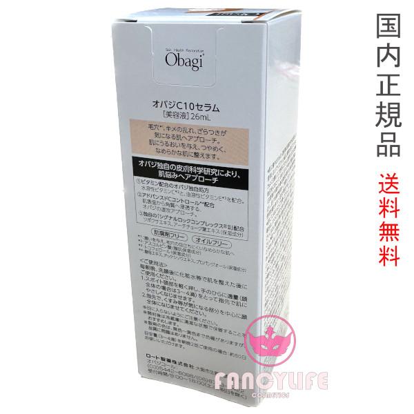 オバジC 【2024年製造・国内正規品・全国送料無料】Obagi オバジ C10セラム ラージサイズ 26ml (美容液) : FancyCosme Yahoo!店 - 通販 - Yahoo ...