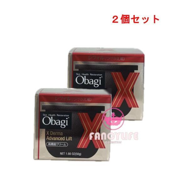 ObagiX 2個セット【2024年製造・国内正規品・全国送料無料】Obagi オバジX ダーマアドバンスドリフト クリーム 50g 付け替え用レフィル : FancyCosme Yahoo ...
