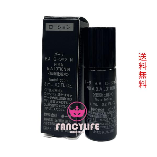 B.A 【国内正規品・ネコポス送料無料】ポーラ(POLA) BA ローションN 8ml お試しサイズ サンプル品 : FancyCosme Yahoo!店 - 通販 - Yahoo!ショッピング