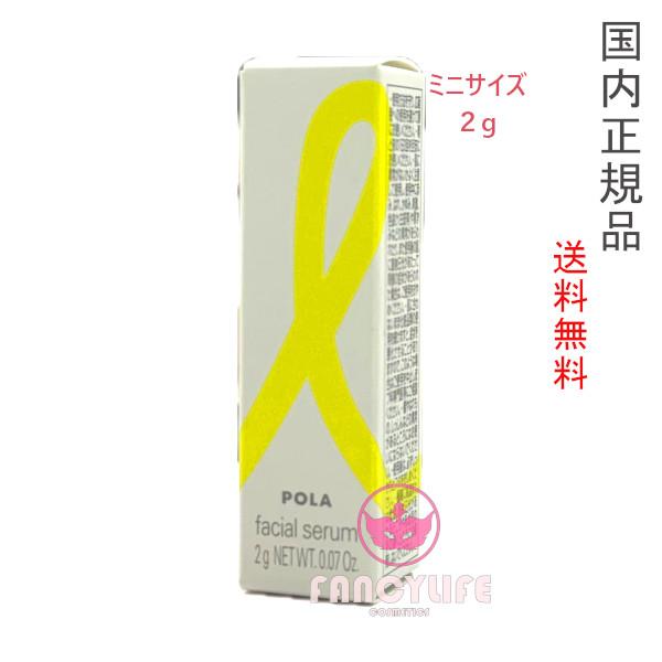 ホワイトショット 【国内正規品・ネコポス送料無料】 POLA ポーラ SXS N 2g (美容液) お試しサイズ 医薬部外品 : FancyCosme Yahoo!店 - 通販 - Yahoo ...