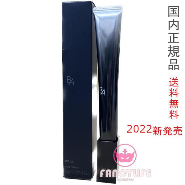 B.A 外箱不良【国内正規品・ネコポス送料無料】 POLA ポーラ アイゾーンクリーム N 26g 目元用 アイクリーム : FancyCosme Yahoo!店 - 通販 - Yahoo ...