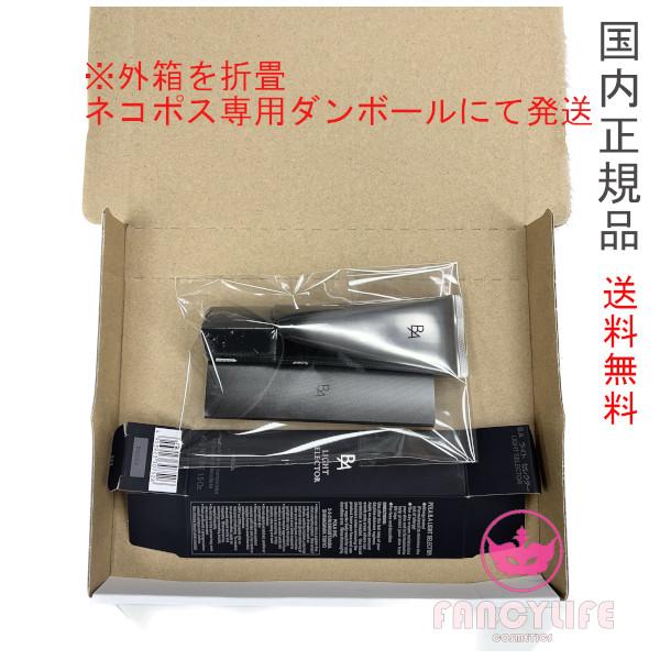 B.A 【国内正規品・ネコポス送料無料（外箱折り畳み）】POLA ポーラ ライト セレクター N SPF50+・PA++++ 日焼け止め 医薬部外品 45g 2個セット ...