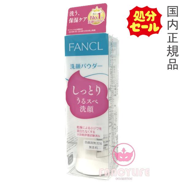 【国内正規品・在庫処分品】FANCL ファンケル 洗顔パウダー 50g【製造年2021年】 : 36179-b2021 : FancyCosme Yahoo!店 - 通販 - Yahoo!ショッピング