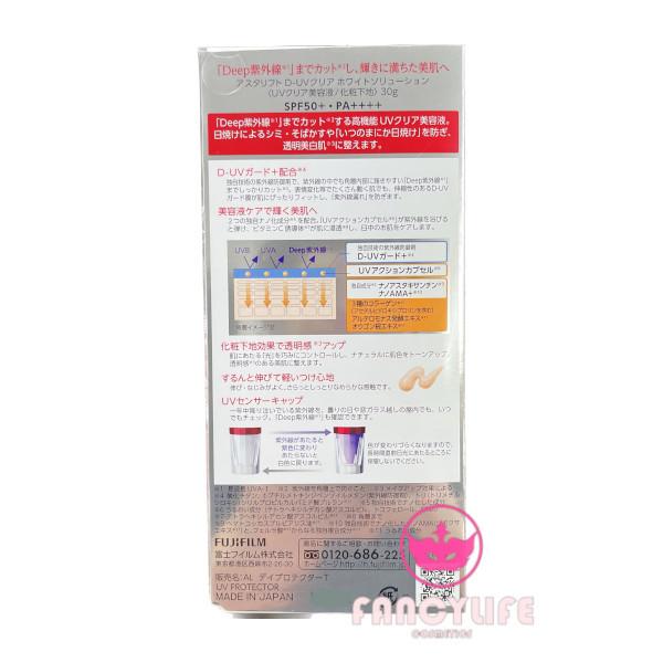 ASTALIFT 【国内正規品・2点までネコポス発送】アスタリフト D-UVクリア ホワイトソリューション 30g SPF50+・PA++++ : FancyCosme Yahoo!店 ...