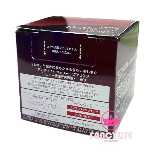 ASTALIFT 【国内正規品】富士フイルム アスタリフト ジェリーアクアリスタ 60g (ジェリー状先行美容液) 本体 : FancyCosme Yahoo!店 - 通販 - Yahoo ...