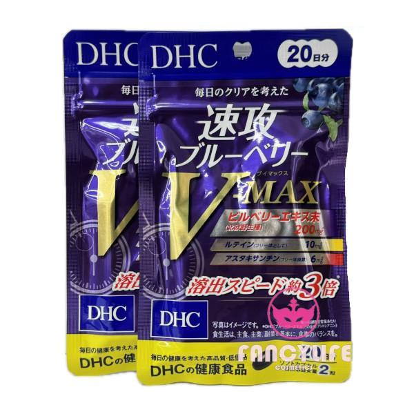 DHC 速攻ブルーベリー V-MAX 40日分（20日×2袋）賞味期限2028年以降 健康食品お得な2点セット【国内正規品・ネコポス送料無料】 : FancyCosme Yahoo!店 ...