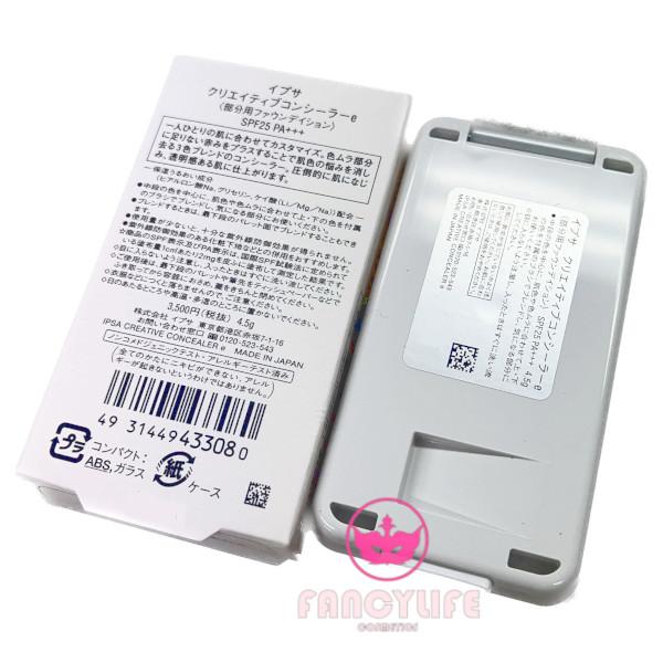 IPSA 【国内正規品・ネコポス送料無料】IPSA イプサ クリエイティブコンシーラーe 部分用ファンデーション 4.5g SPF25 PA+++ : FancyCosme Yahoo!店 ...