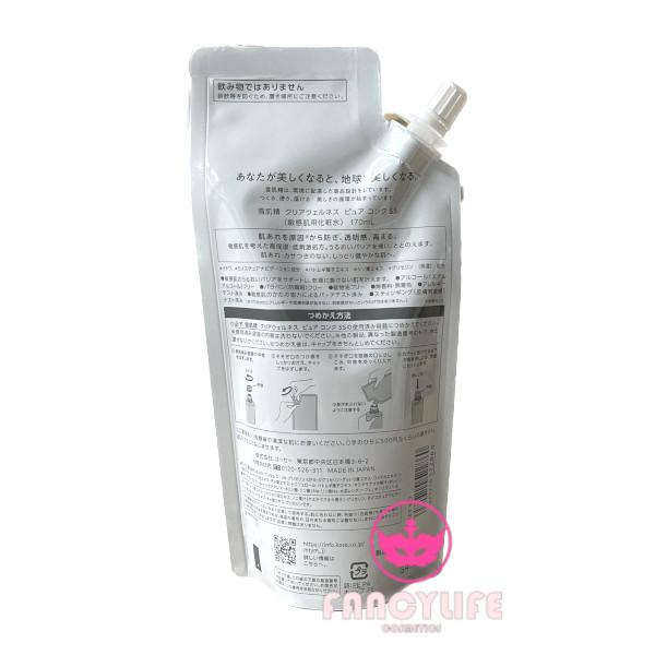 クリアウェルネス 【国内正規品・全国送料無料・ネコポス発送】コーセー 雪肌精 ピュア コンク SS 170mL 化粧水 レフィル : FancyCosme Yahoo!店 - 通販 ...